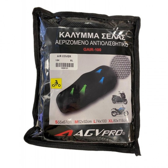 ΚΑΛΥΜΜΑ ΣΕΛΑΣ ΑΕΡΙΖΟΜΕΝΟ ΑΝΤΙΟΛΙΣΘΗΤΙΚΟ ΜΑΥΡΟ AGVPRO GAIR-100 ...